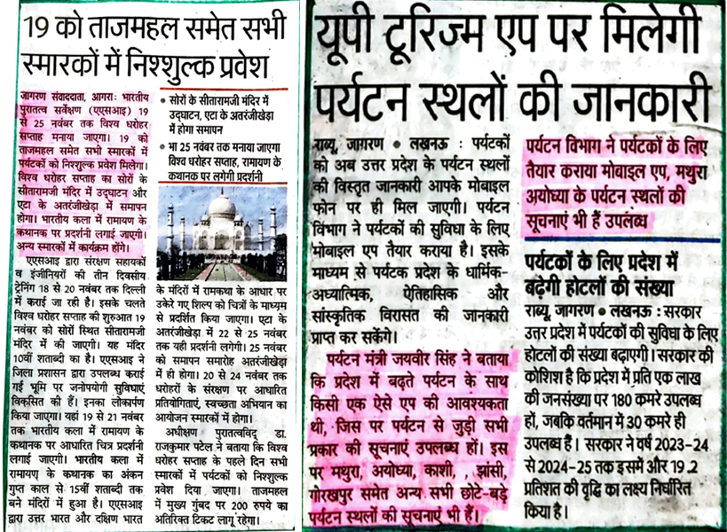 Taj Mahal-Official Website of Taj Mahal, Government of Uttar Pradesh ...